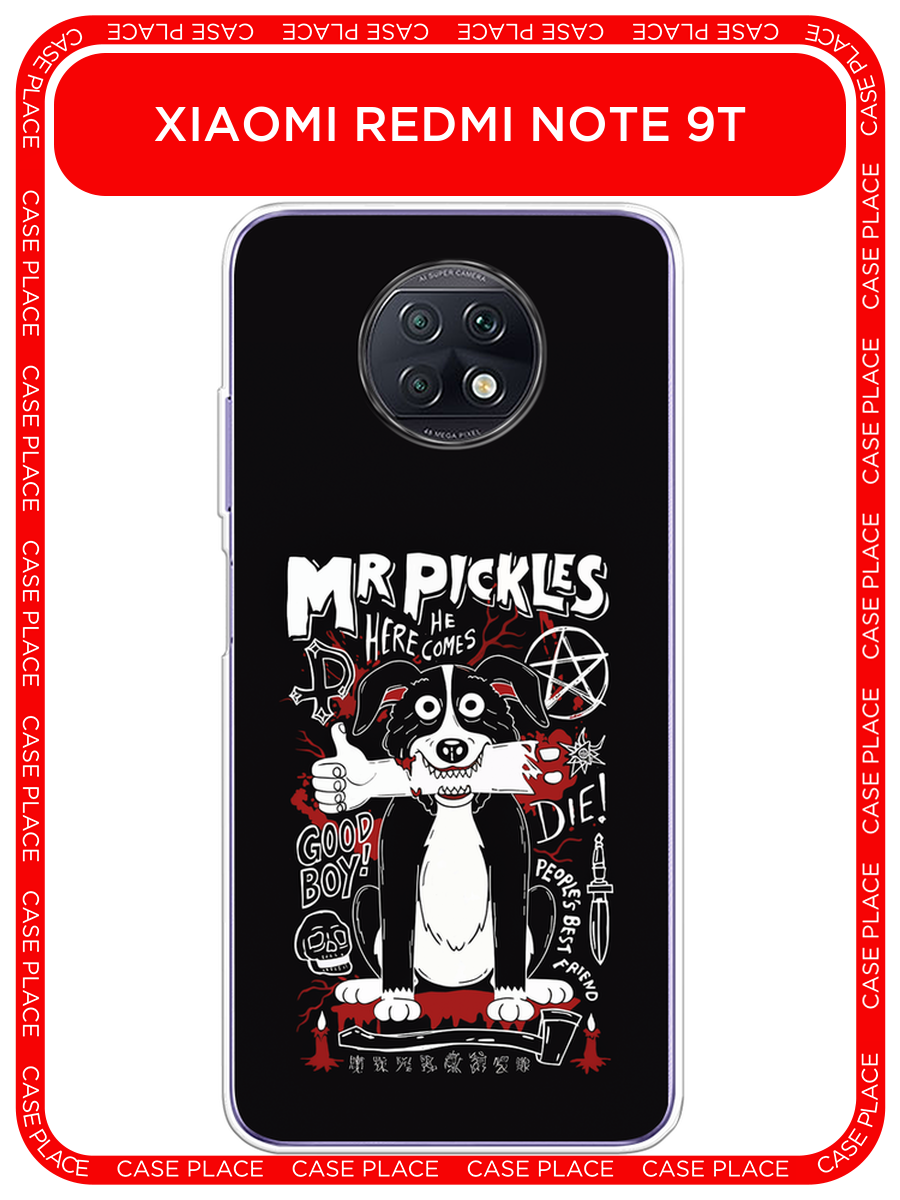 Чехол на Xiaomi Redmi Note 9T / Сяоми Редми Нот 9Т с принтом Mr Pickles