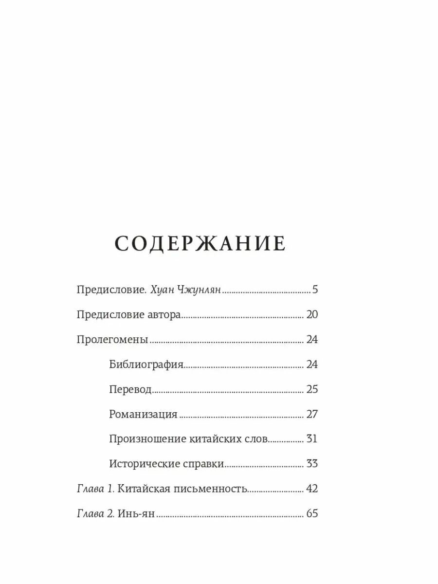 Дао. Путь воды — фото 1