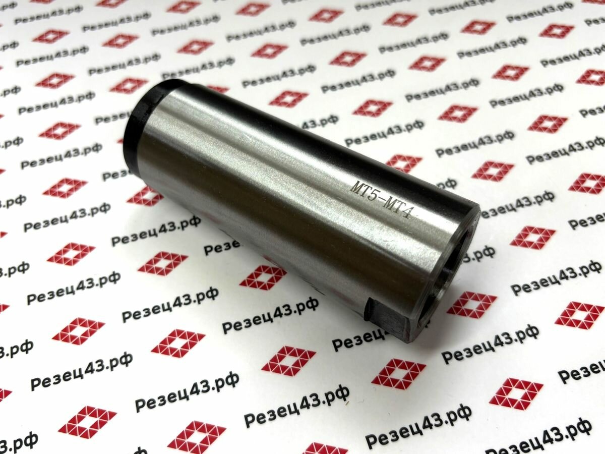 Переходная втулка с конуса Морзе 5 (КМ5, МТ5) на конус Морзе 4 (КМ4, МТ4) без выколотки (без лапки)