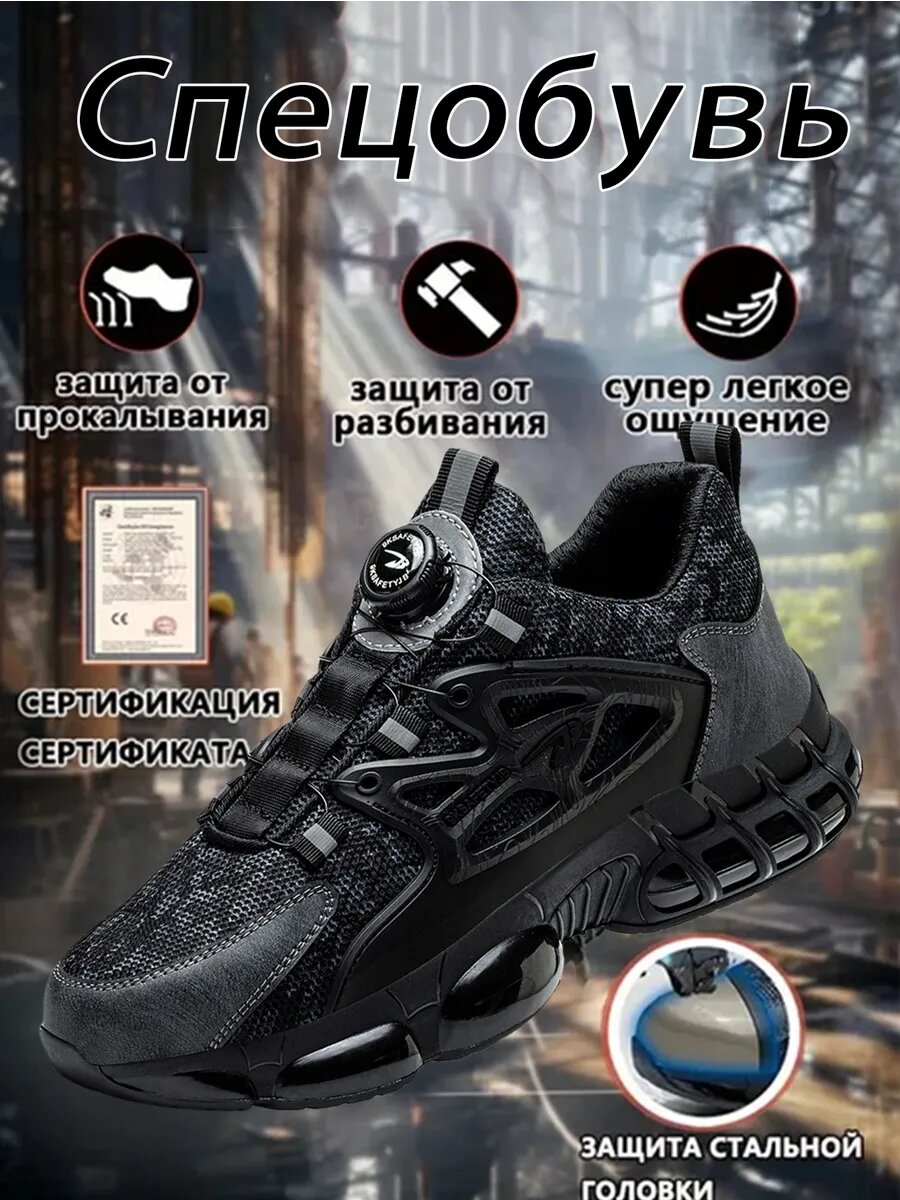 Рабочие ботинки Dian Sen, металл, антипрокольные, летние, черные