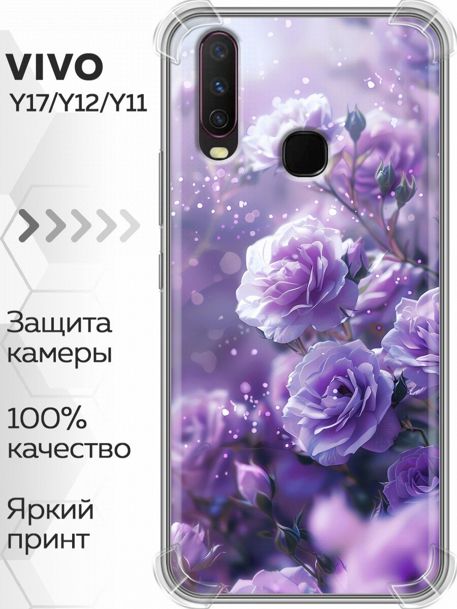 Чехол для Vivo Y17, Vivo Y11, Vivo Y12 с принтом Цветы сиреневые розы (Виво У17, Виво У11, Виво У12)