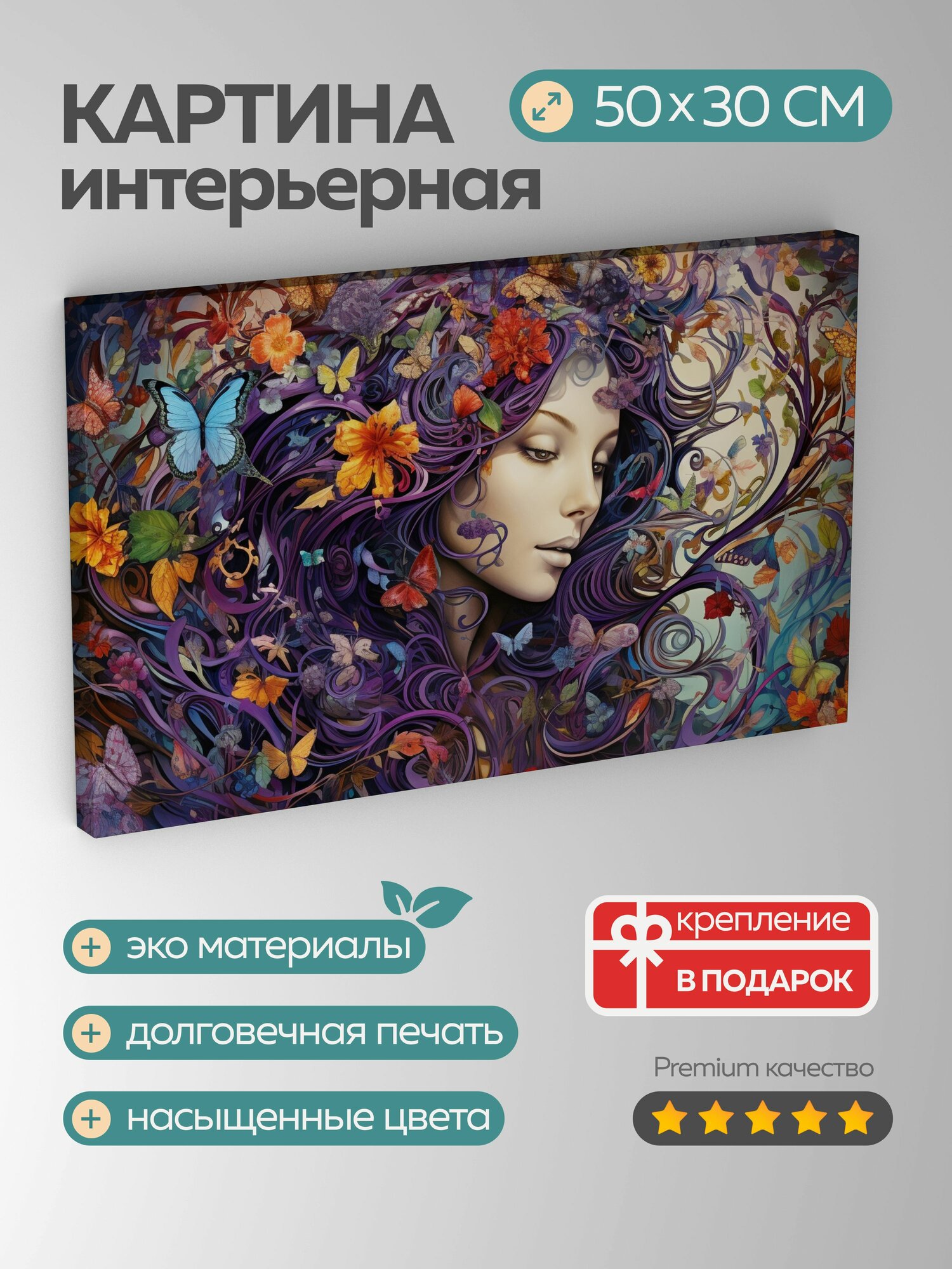 Картина на холсте интерьерная 50х30 см, картина, искусство, смешанная техника, лабиринт, виноградные лозы, красота