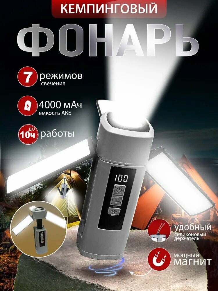 Фонарь кемпинговый Riclend