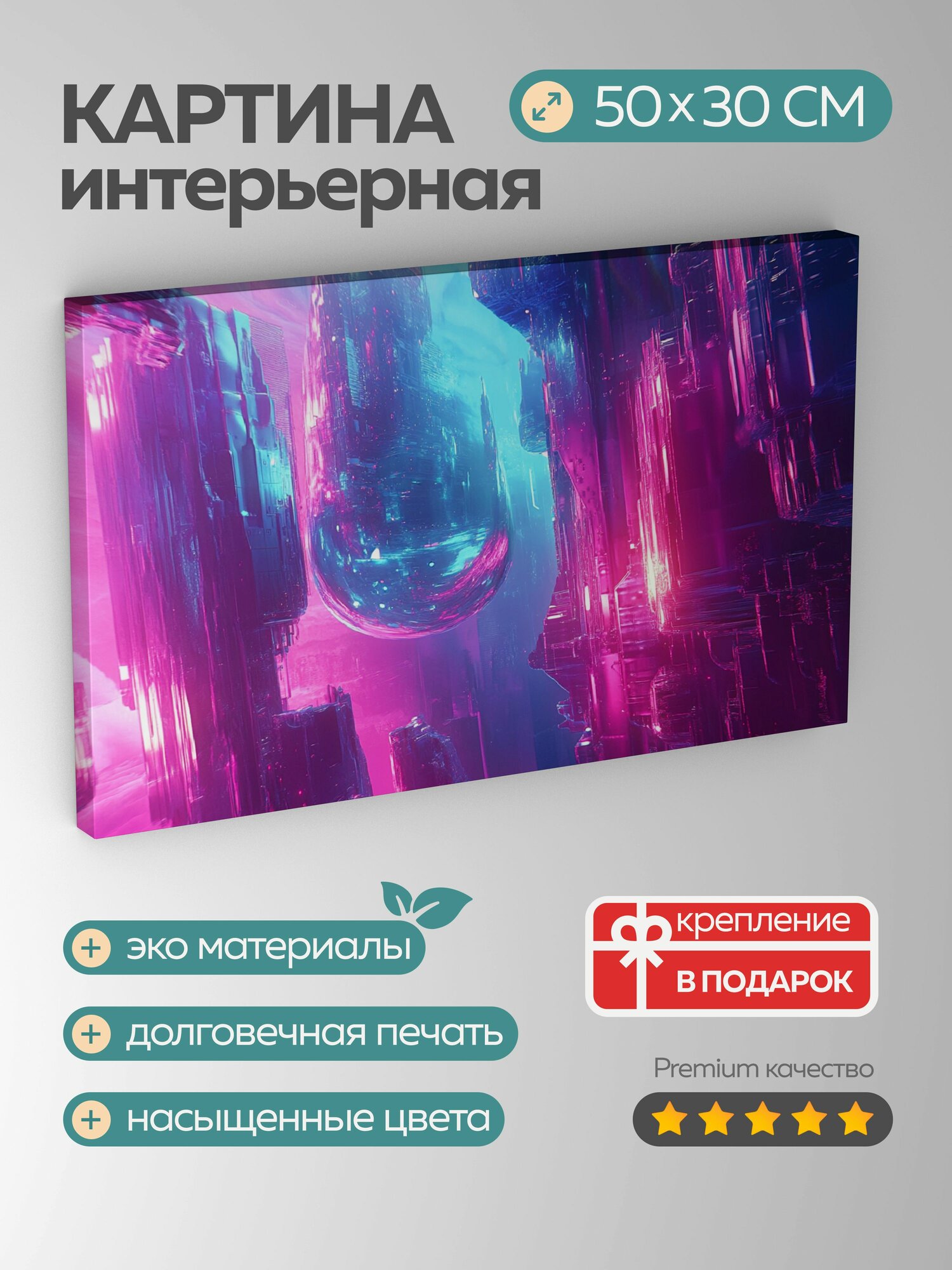 Картина на холсте интерьерная 50х30 см, виртуальная реальность, голографический интерфейс, футуристическая архитекту