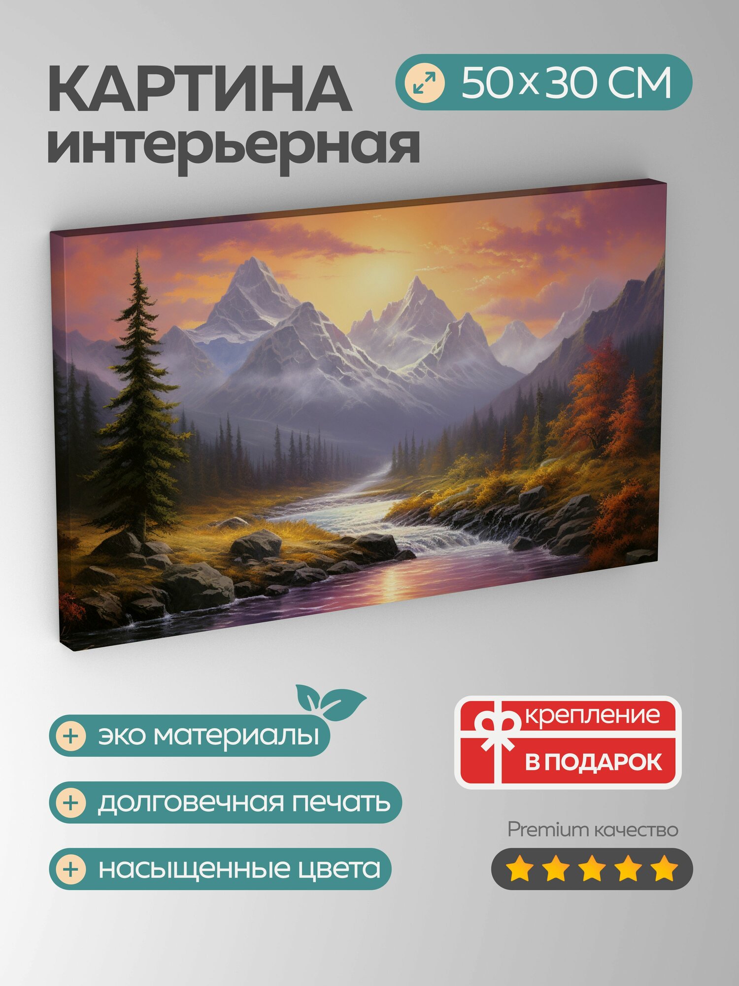 Картина на холсте интерьерная 50х30 см, картина, масло, Река времени, полноводная река, мистический пейзаж, яркие цвета