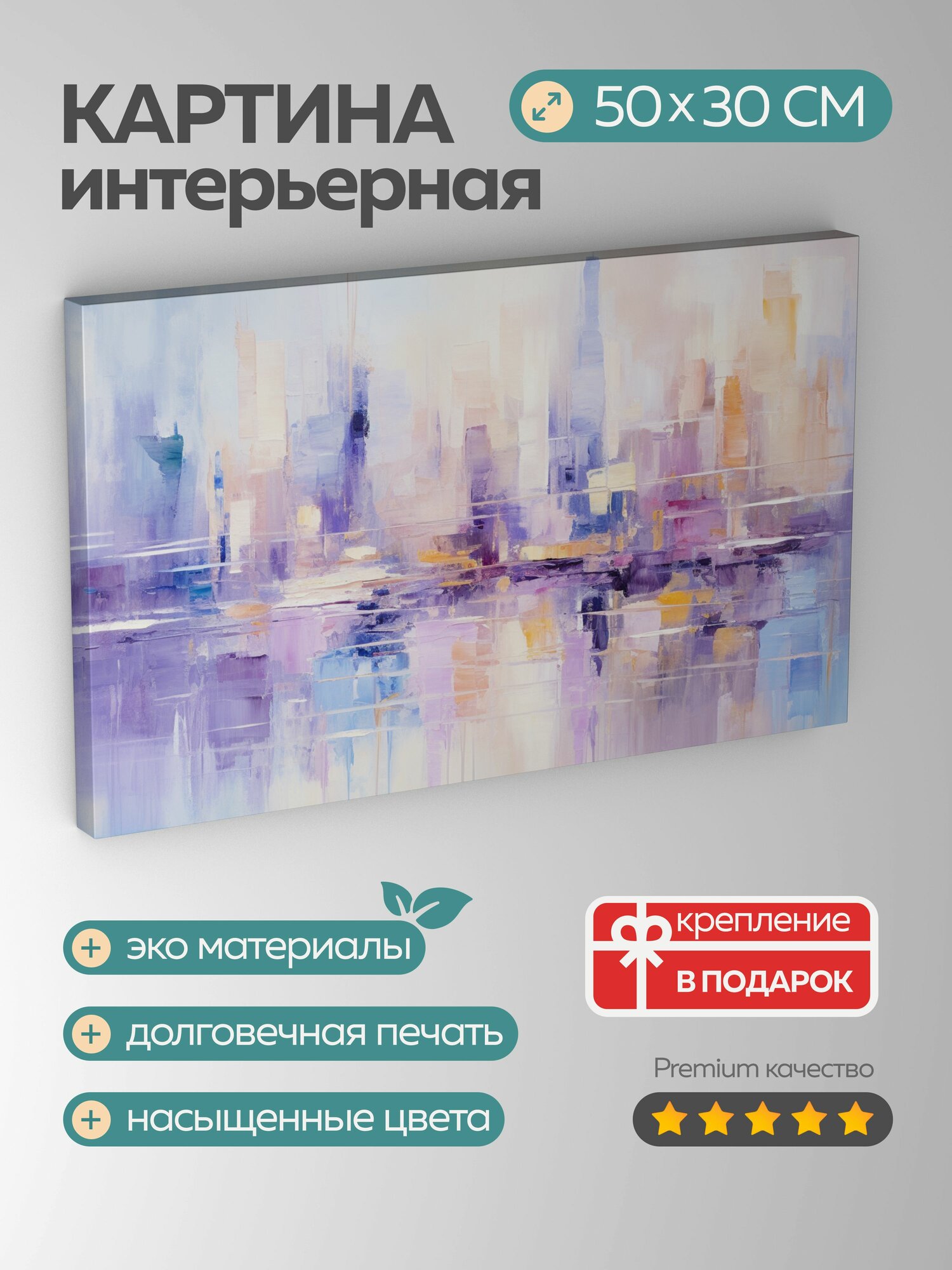Картина на холсте интерьерная 50х30 см, картина, масло, импрессионизм, городской пейзаж, фиолетовые тона, синие тона