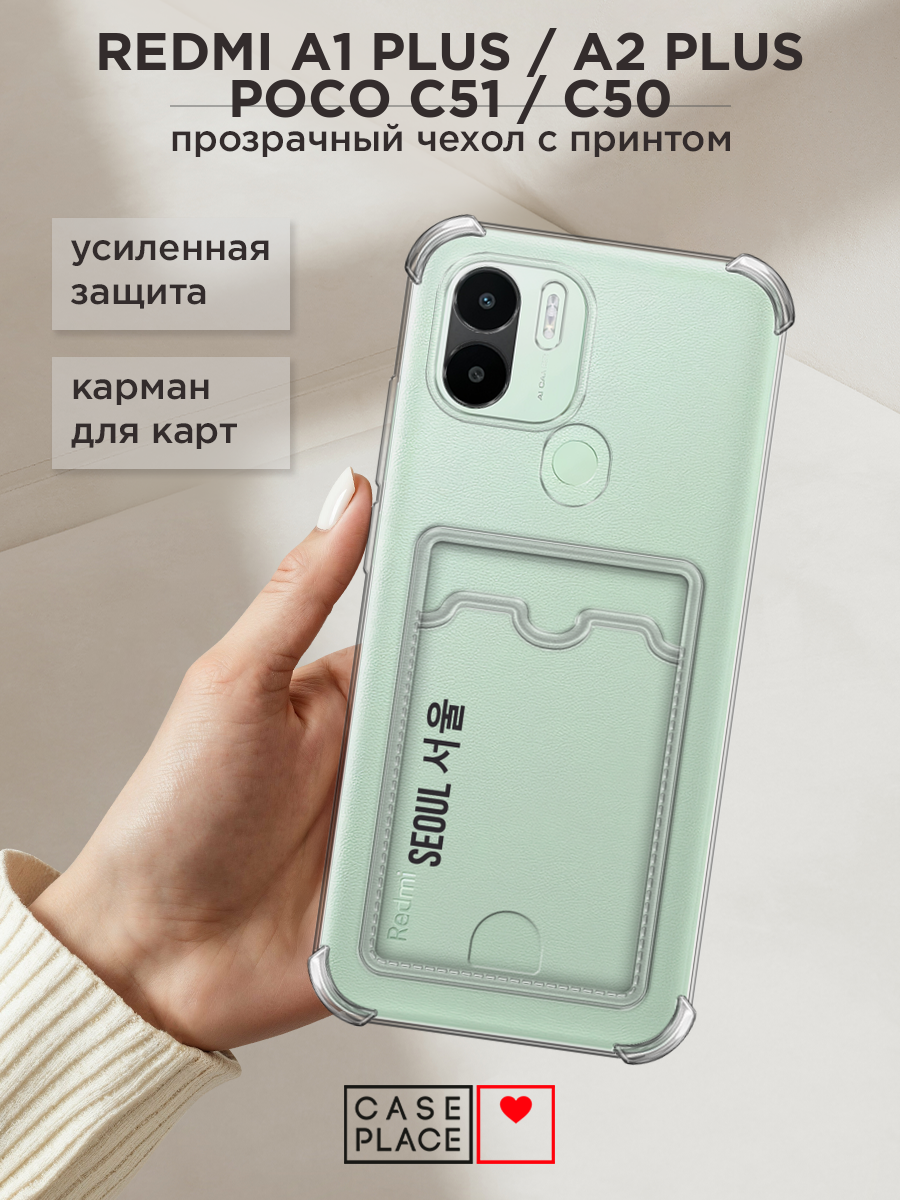 Чехол на Xiaomi Redmi A1 Plus/A2 Plus/Poco C51/C50 (Редми A1+/A2+/Поко C51/C50) с картой и принтом Seoul по-корейски