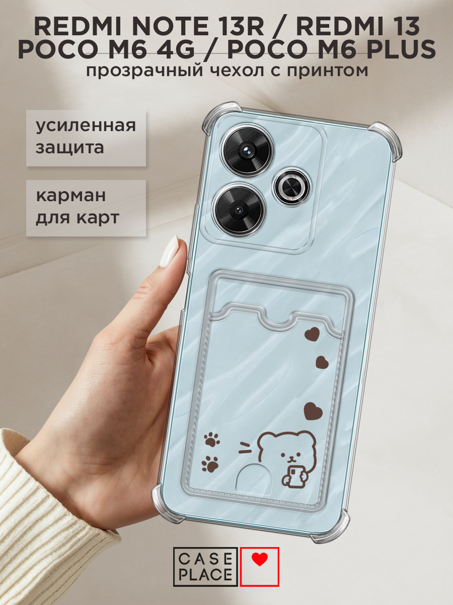 Чехол на Xiaomi Redmi Note 13R/Redmi 13/Poco M6 4G/M6 Plus (Сяоми Редми Ноут 13R/Редми 13/Поко М6 4G/M6 Плюс) с картой и принтом Мишка и сердечки