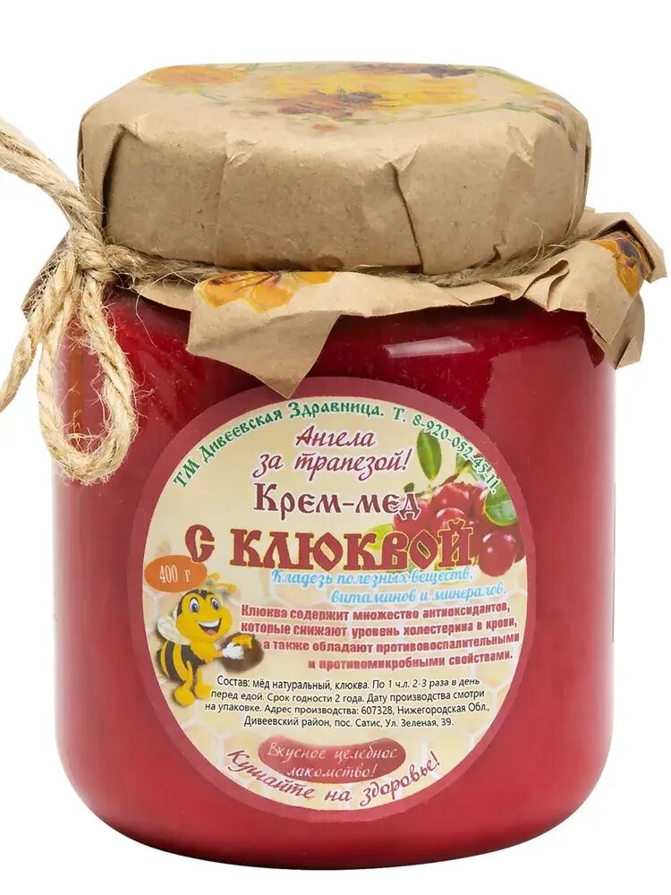 Крем-мёд с КЛЮКВОЙ Дивеевская Здравница 400гр