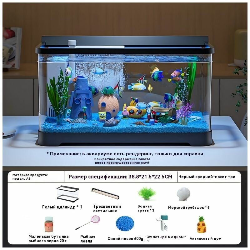 Настольный небольшой аквариум для рыбок с подсветкой и фильтром "три в одном", 40 см