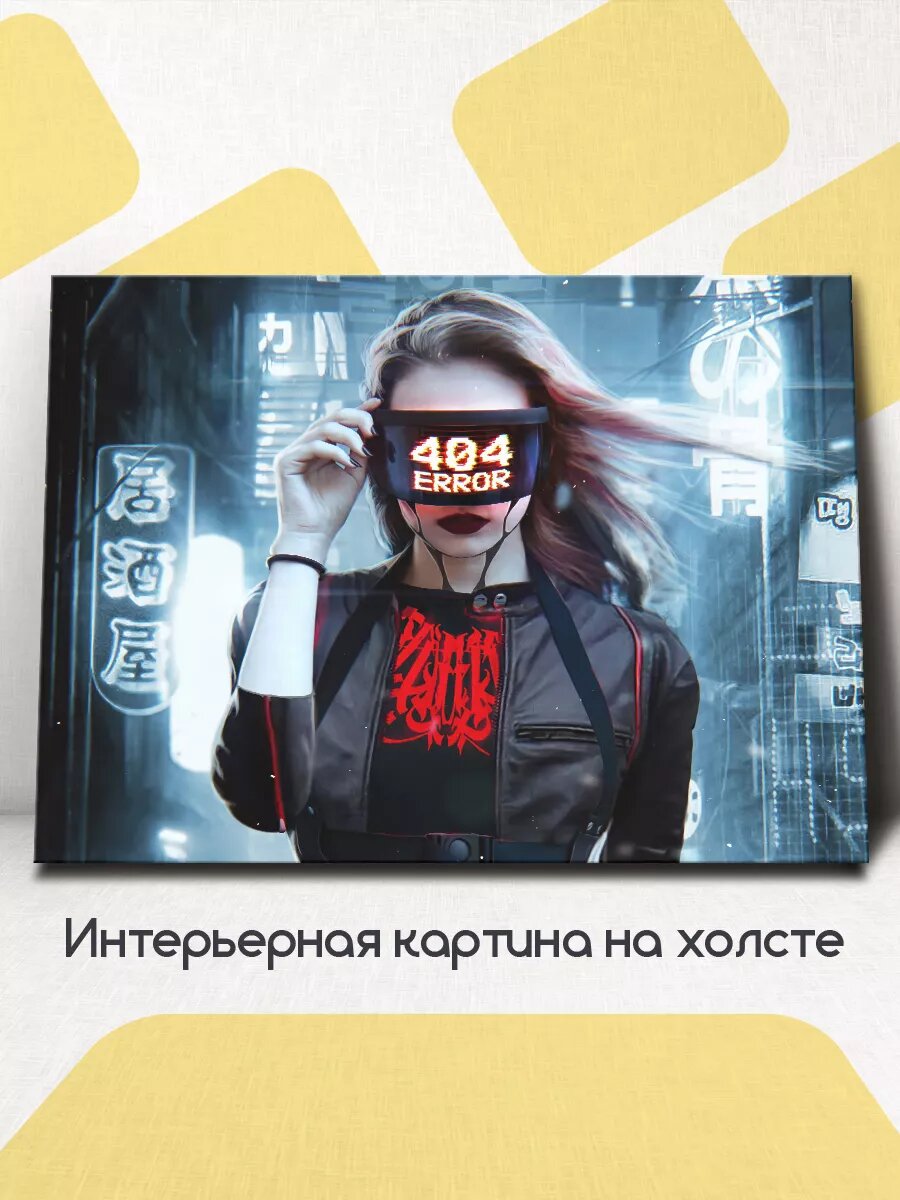 Картина на стену интерьерная Киберпанк, Cyberpunk 60x45 см