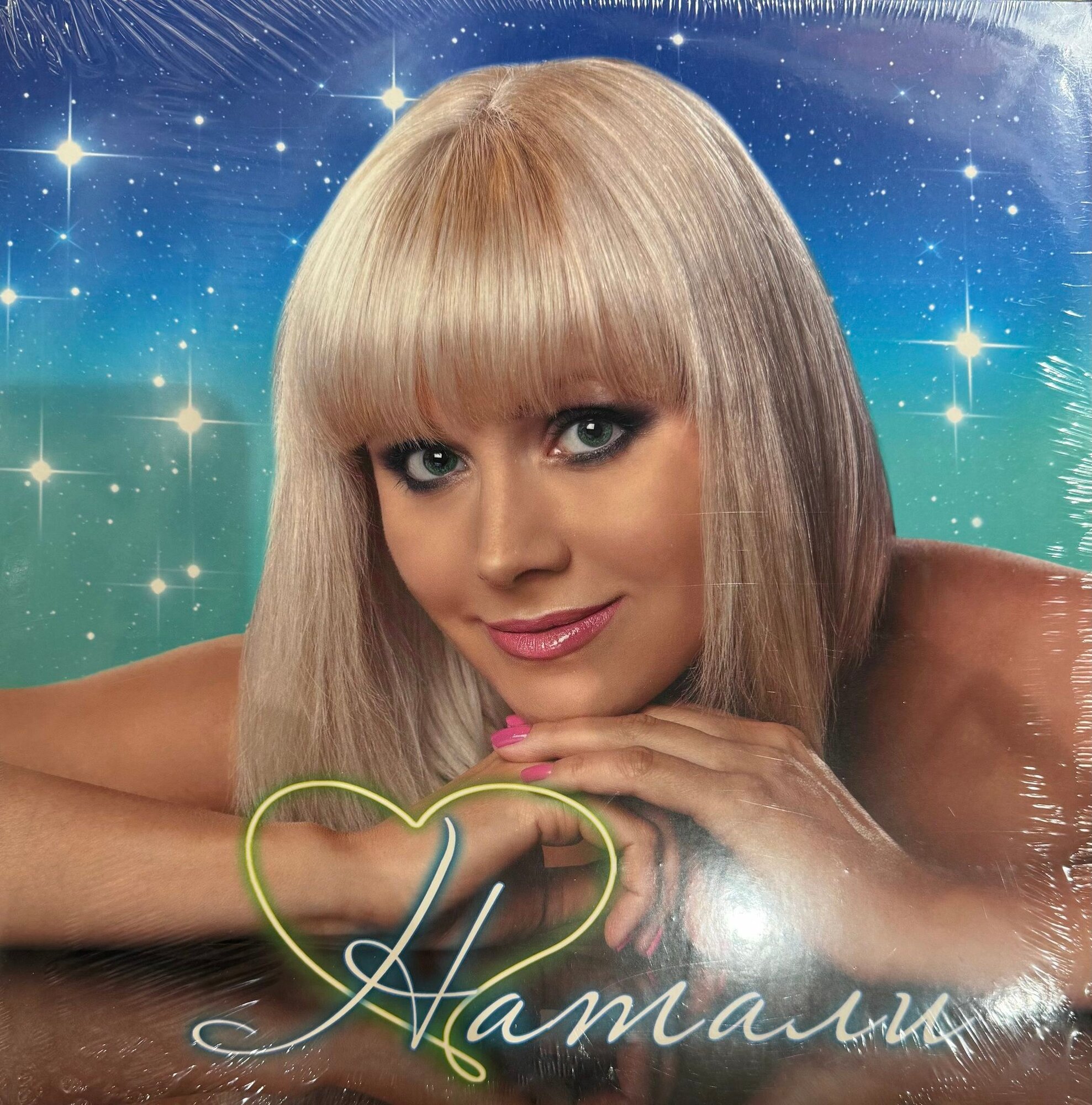 Виниловая пластинка Натали О, Боже, Какой Мужчина! LP