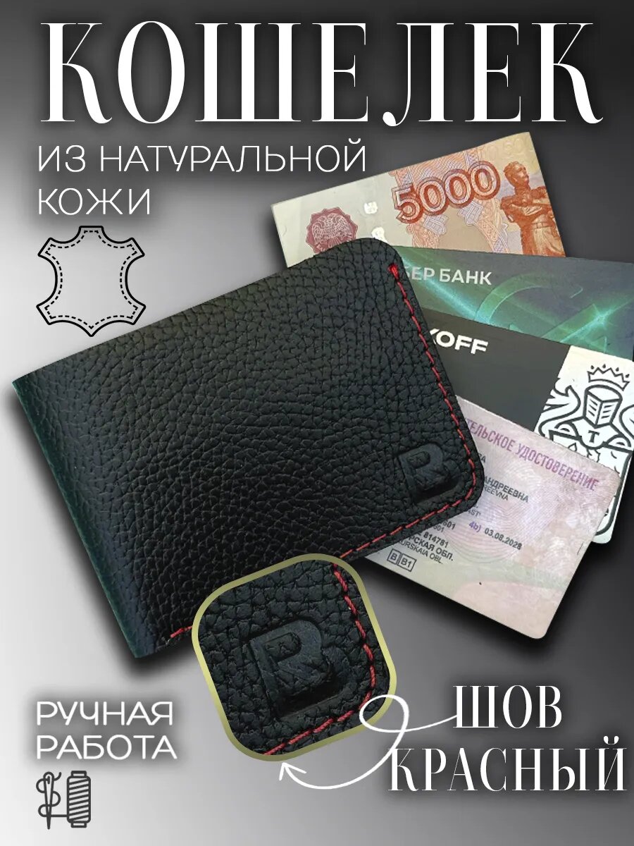 Картхолдер