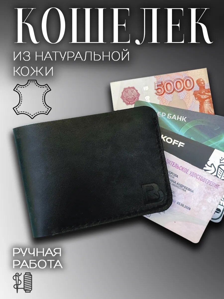 Картхолдер