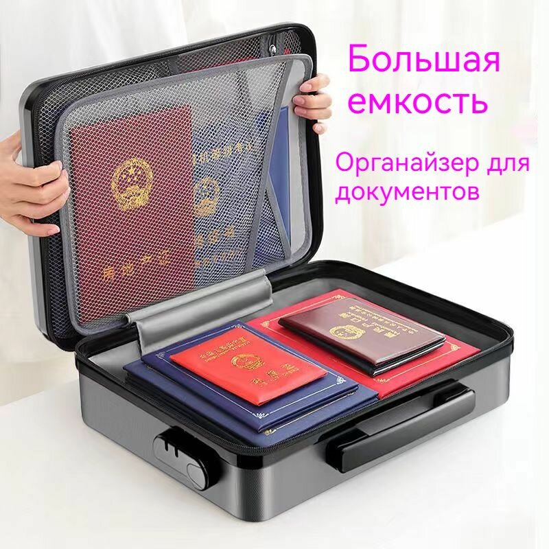 Жесткий ящик для хранения документов большой емкости, сумка для документов в командировке, с замком паролем, водонепроницаемый материал