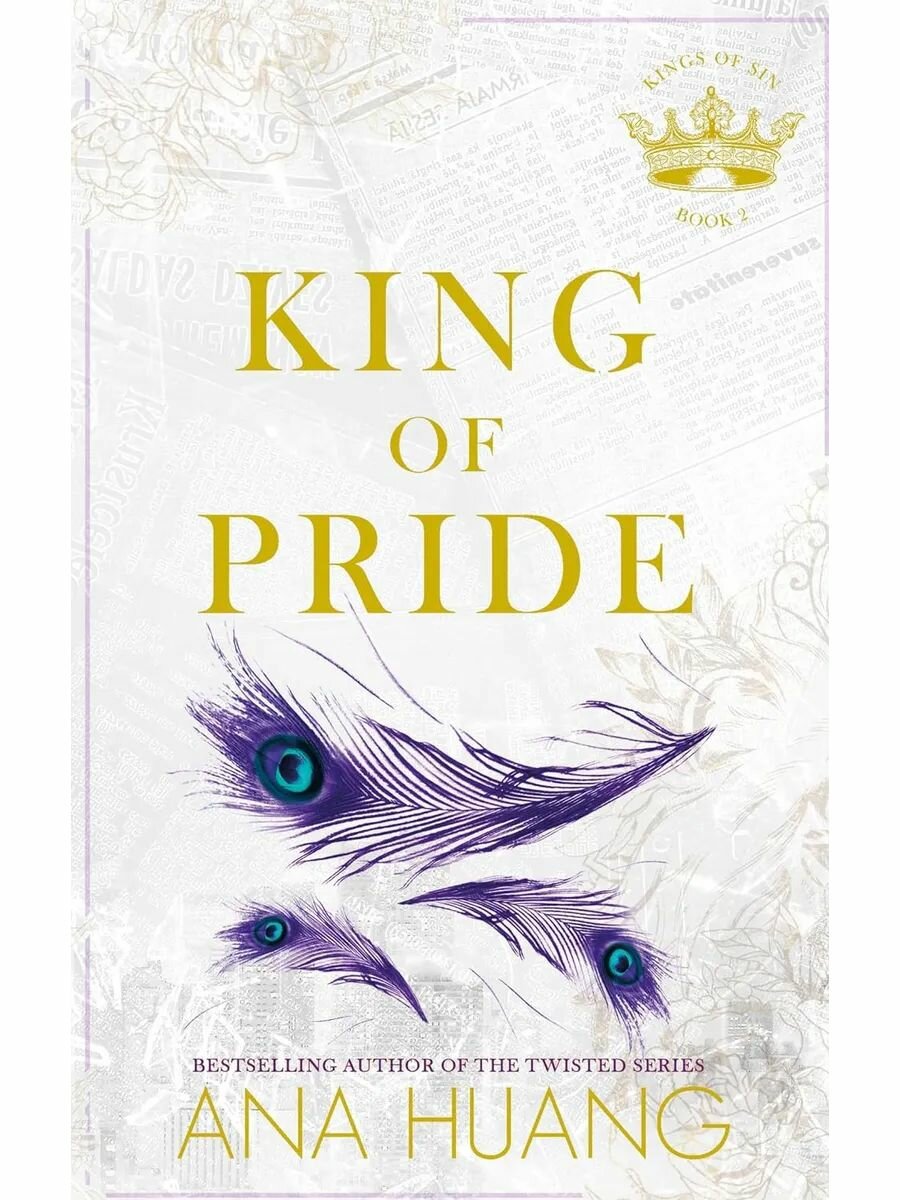 King of Pride (Ana Huang) Король гордости (Ана Хуан)