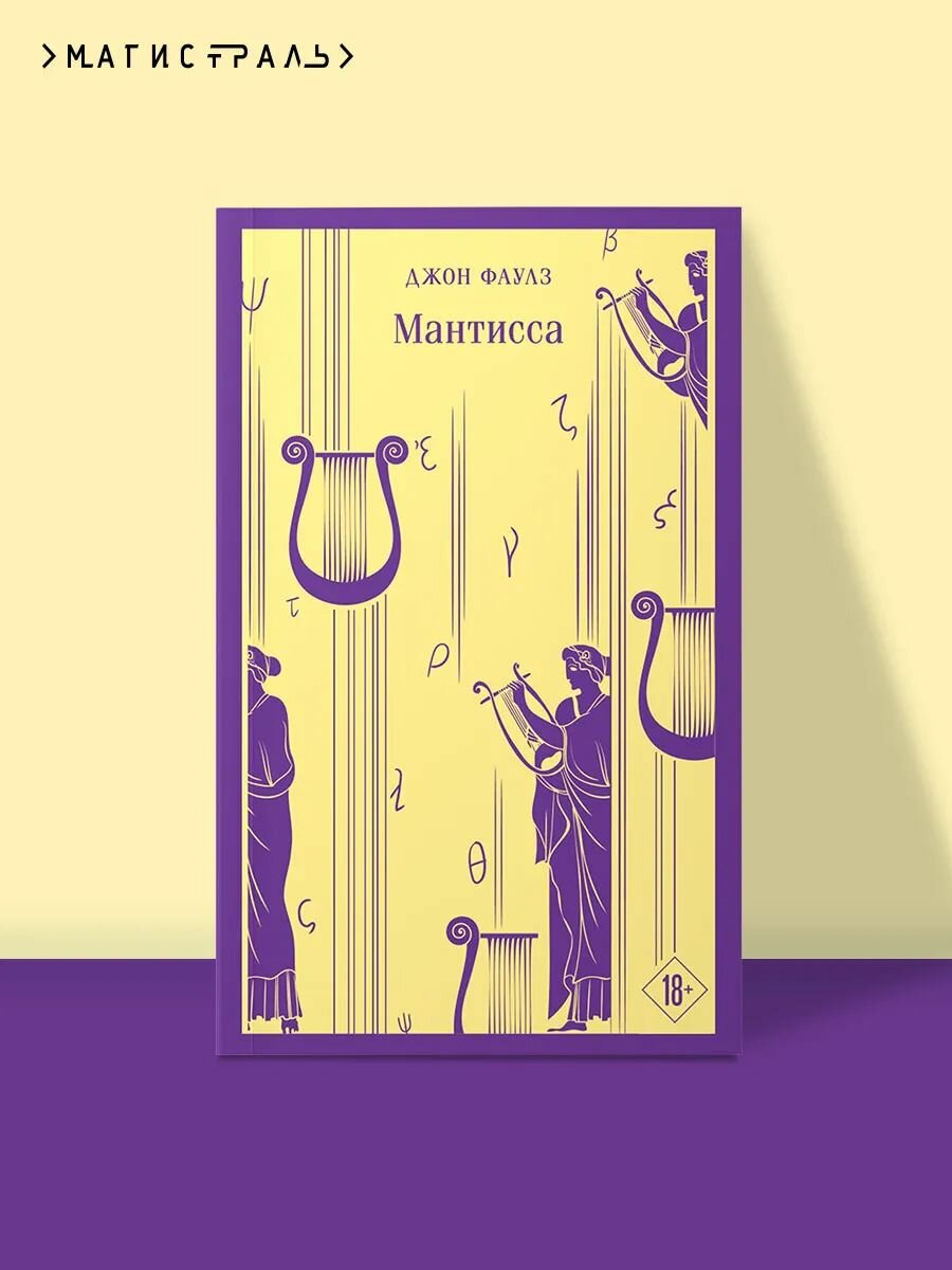 Набор из 3-х книг Фаулза "Коллекционер", "Мантисса"