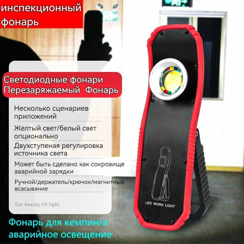 Фонарь инспекционный , 5V 4400mAh COB (30W) 1хLED, магнит, крючок, USB заряжать, Фонарь для кемпинга аварийное освещение