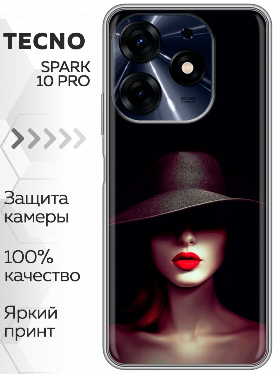 Чехол для Tecno Spark 10 Pro с принтом Девушка в шляпе (Техно Спарк 10 Про)