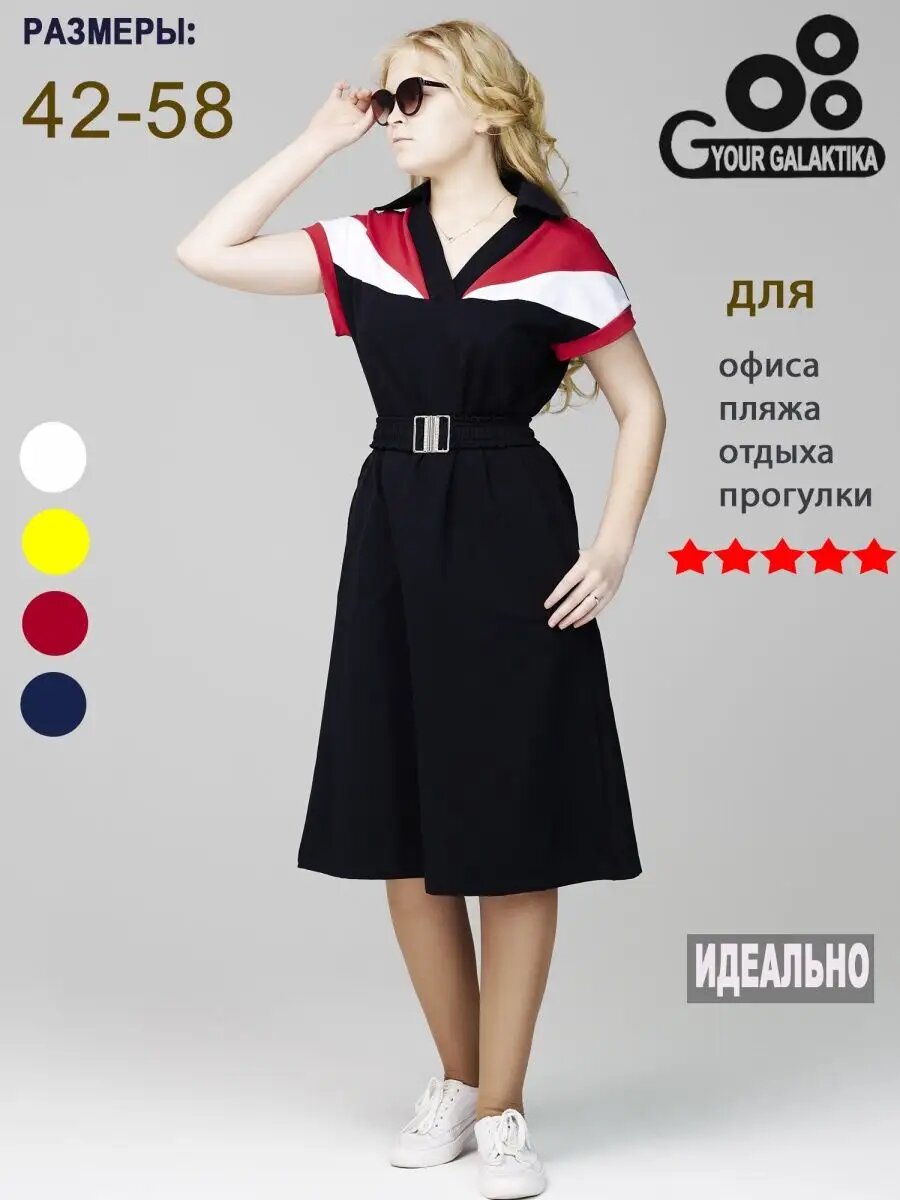 Платье GAL and YOU