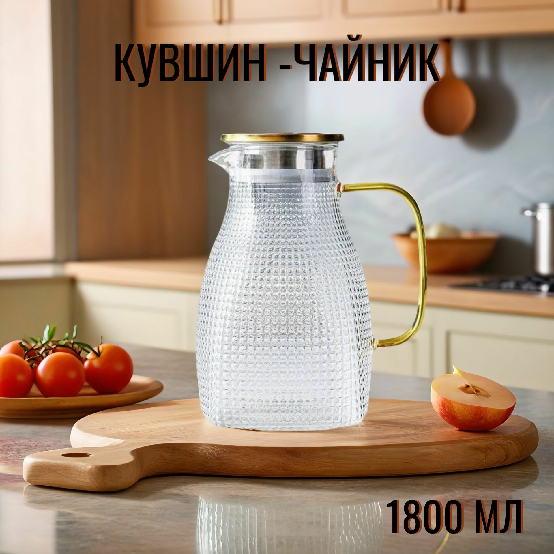 Кувшин