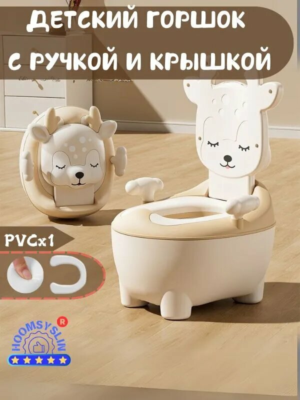 Детский горшок с ручкой и крышкой, сиденье подходит для всех детей