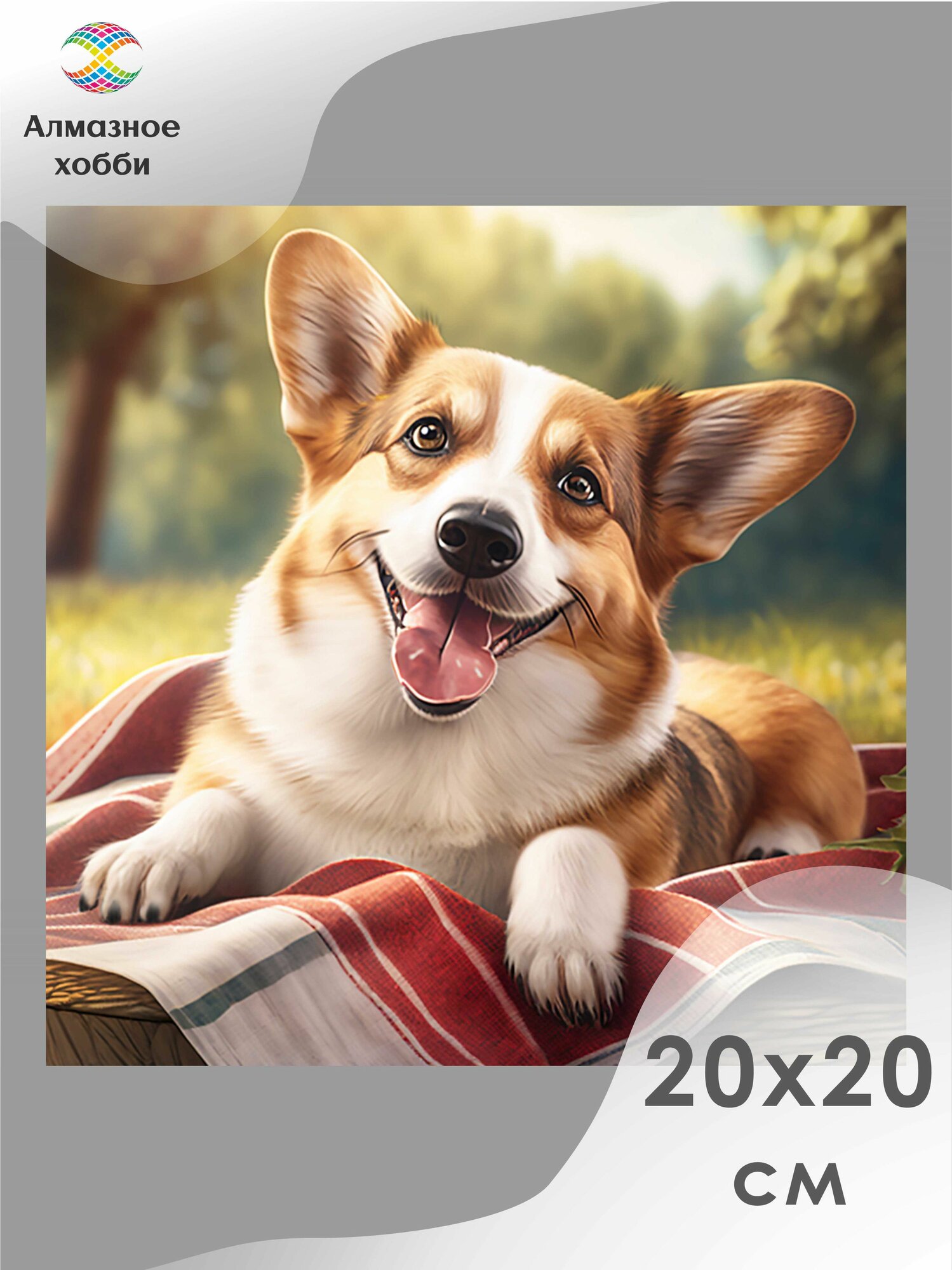 Алмазная мозаика Картина стразами Алмазное хобби "Корги на отдыхе" 20х20