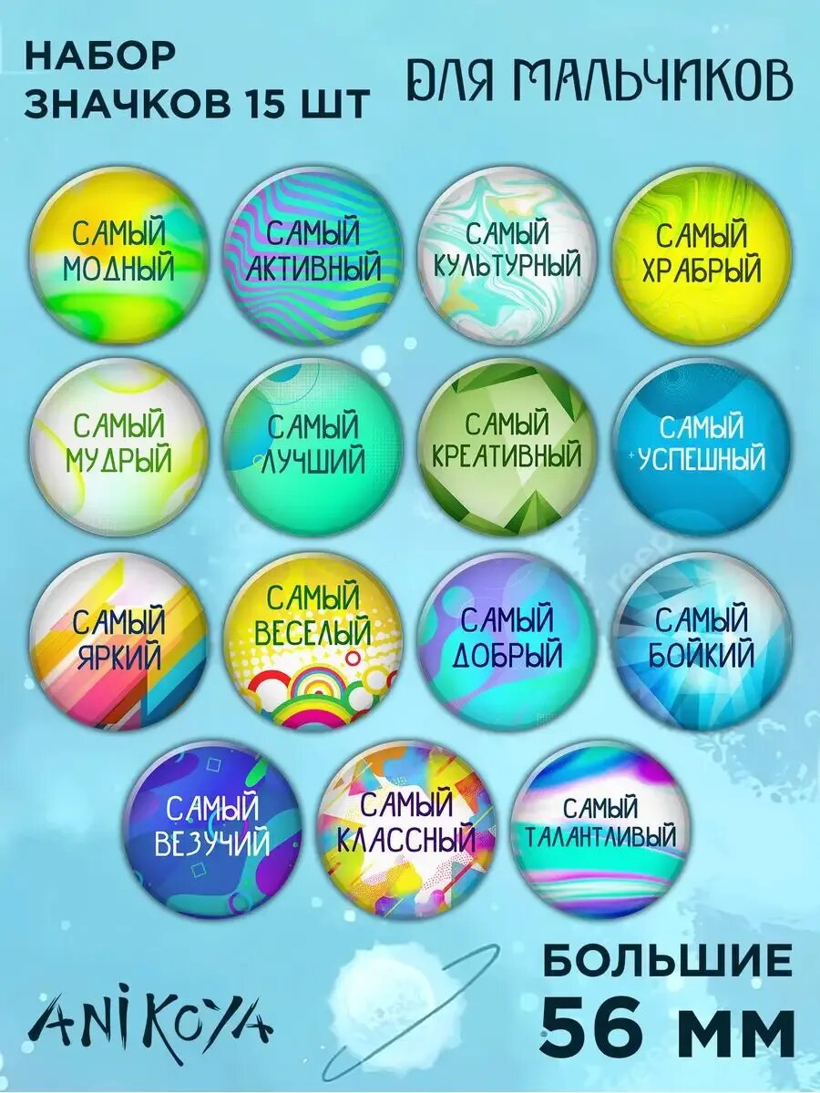 Значки на рюкзак для награждения