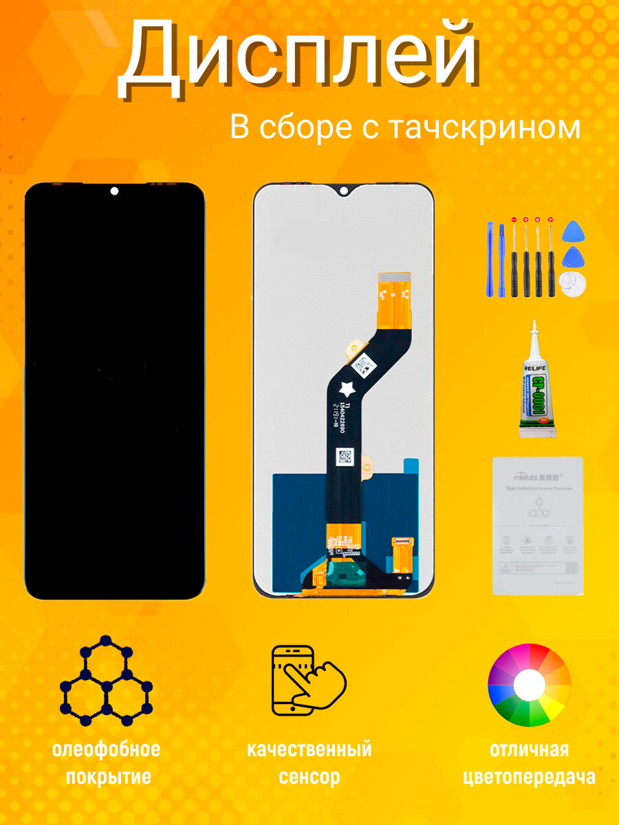 Дисплей для Infinix Smart 6 Plus X6823C в сборе с тачскрином (черный)