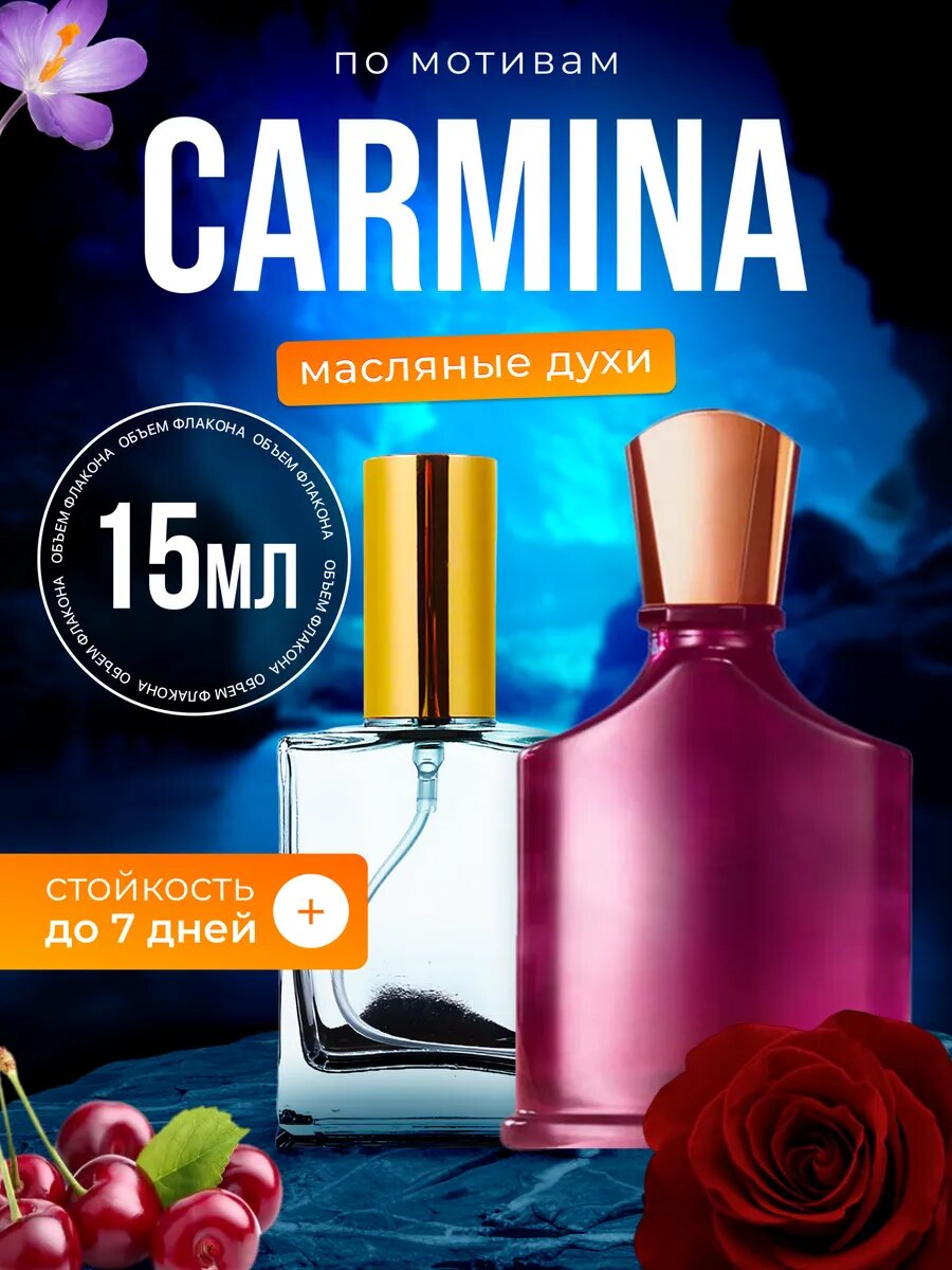 Духи масляные Carmina Крид Кармина парфюм женские