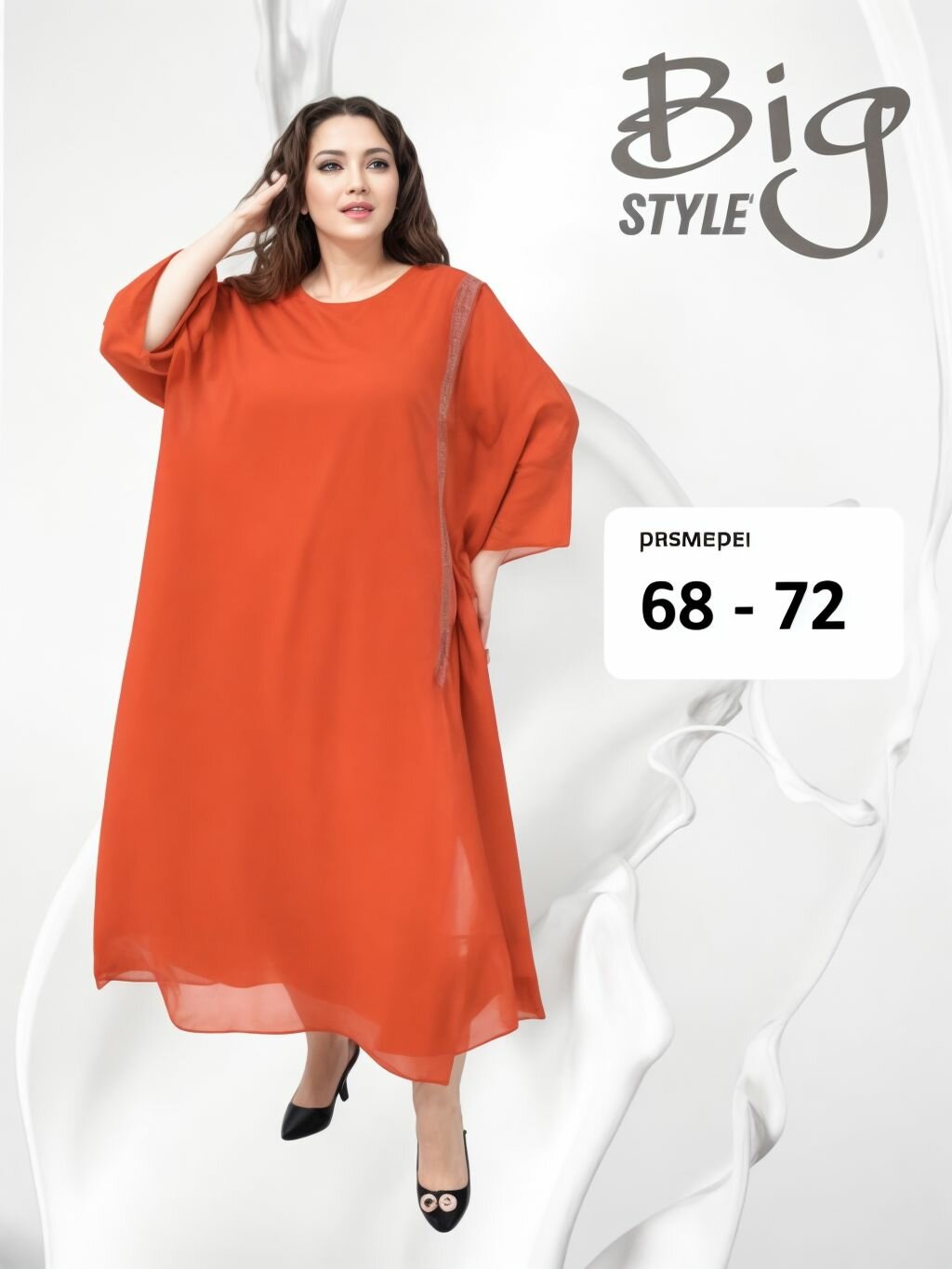 Платье Базовая коллекция