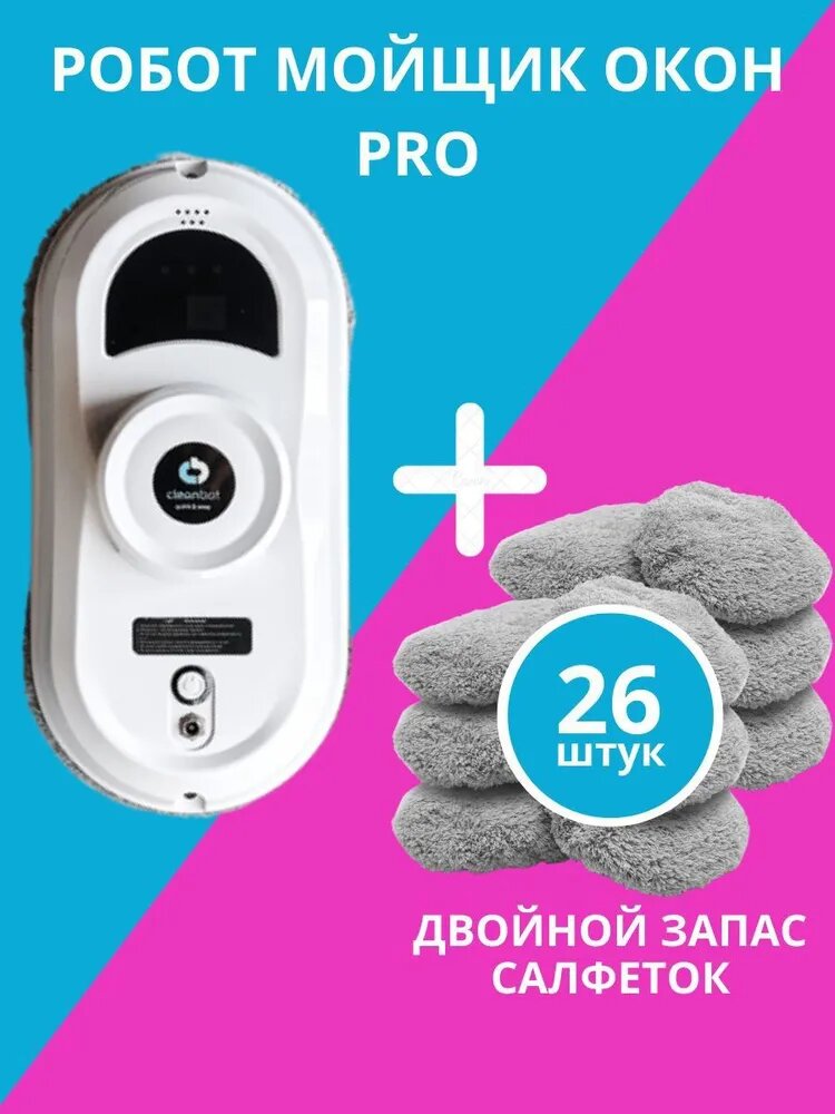 Стеклоочиститель
