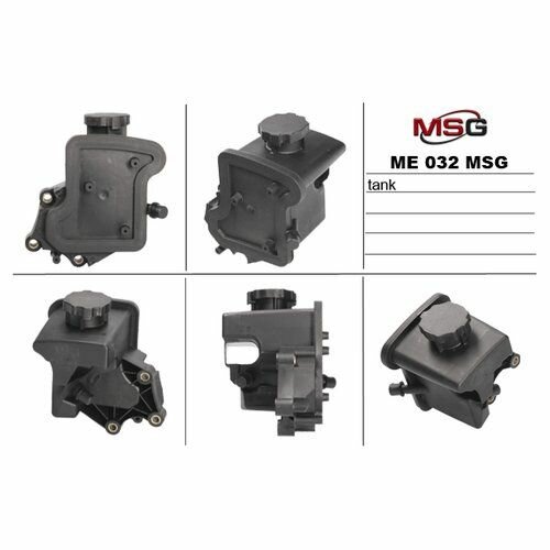 Бачок насоса ГУР Mercedes ME032TANK Msg ME032TANK