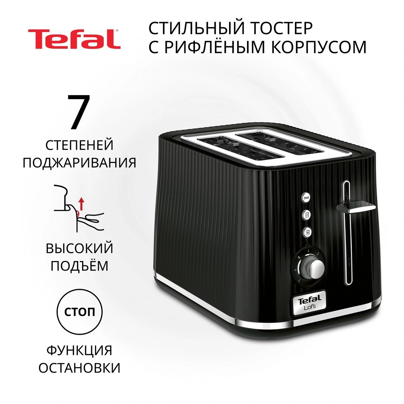 Тостер Tefal TT761838