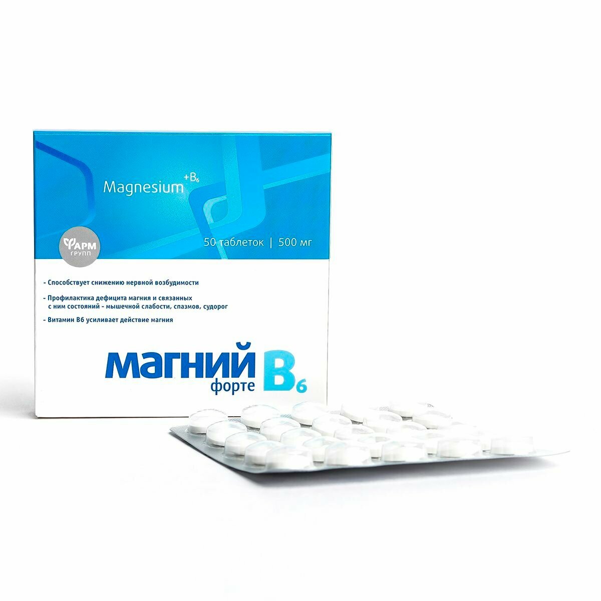 Магний B6 Форте, 50 таблеток массой по 500 мг