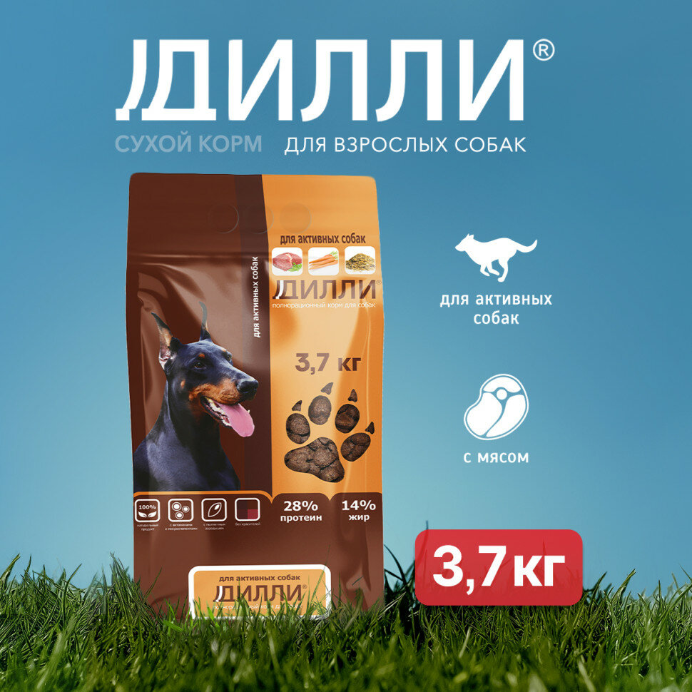 Сухой корм для собак Дилли для активных пород, с мясом - 3,7 кг