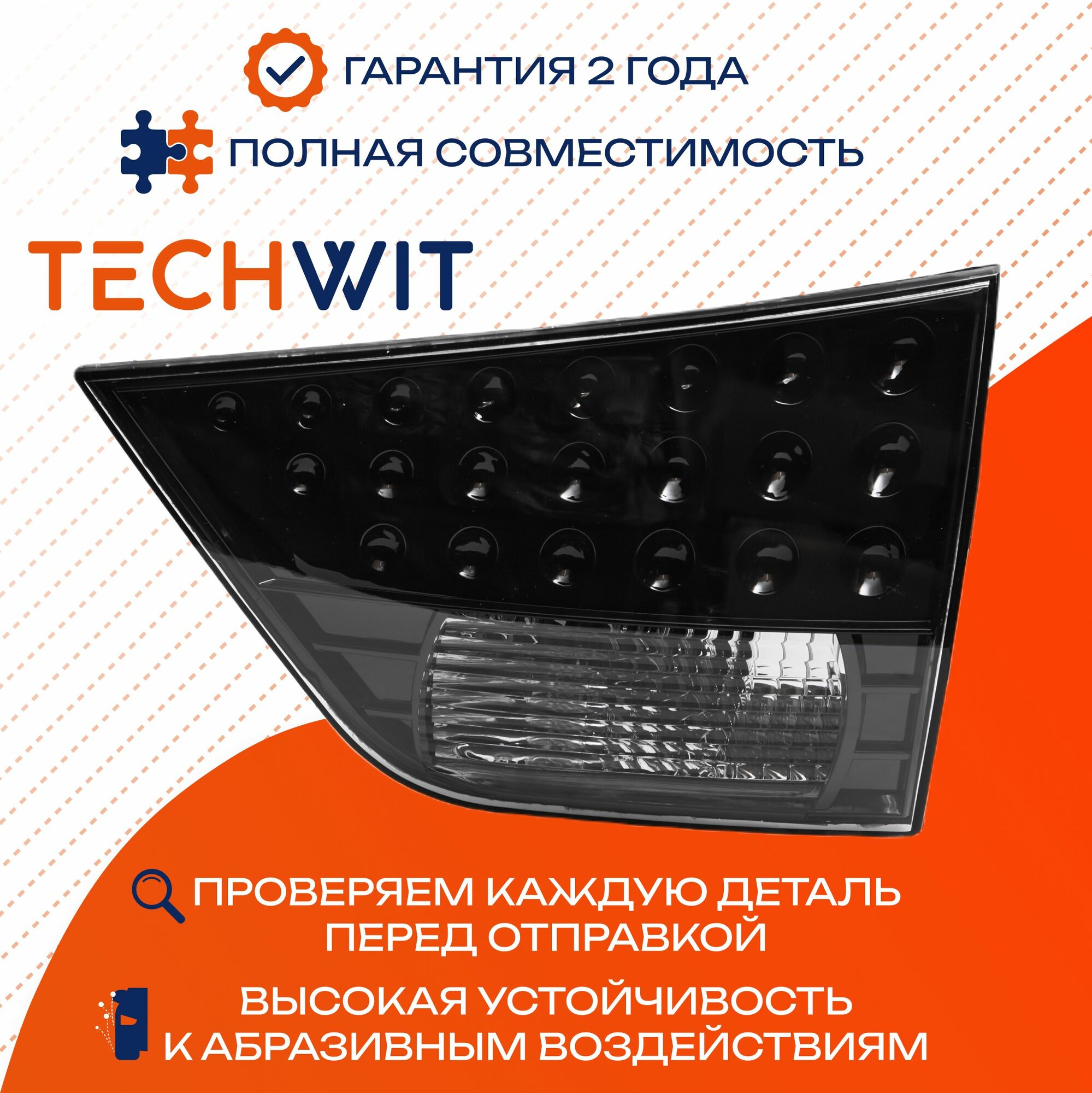 Mitsubishi Outlander XL фонарь задний внутренний правый 8331A072 Мицубиси Аутлендер XL 2007-2010 TECHWIT