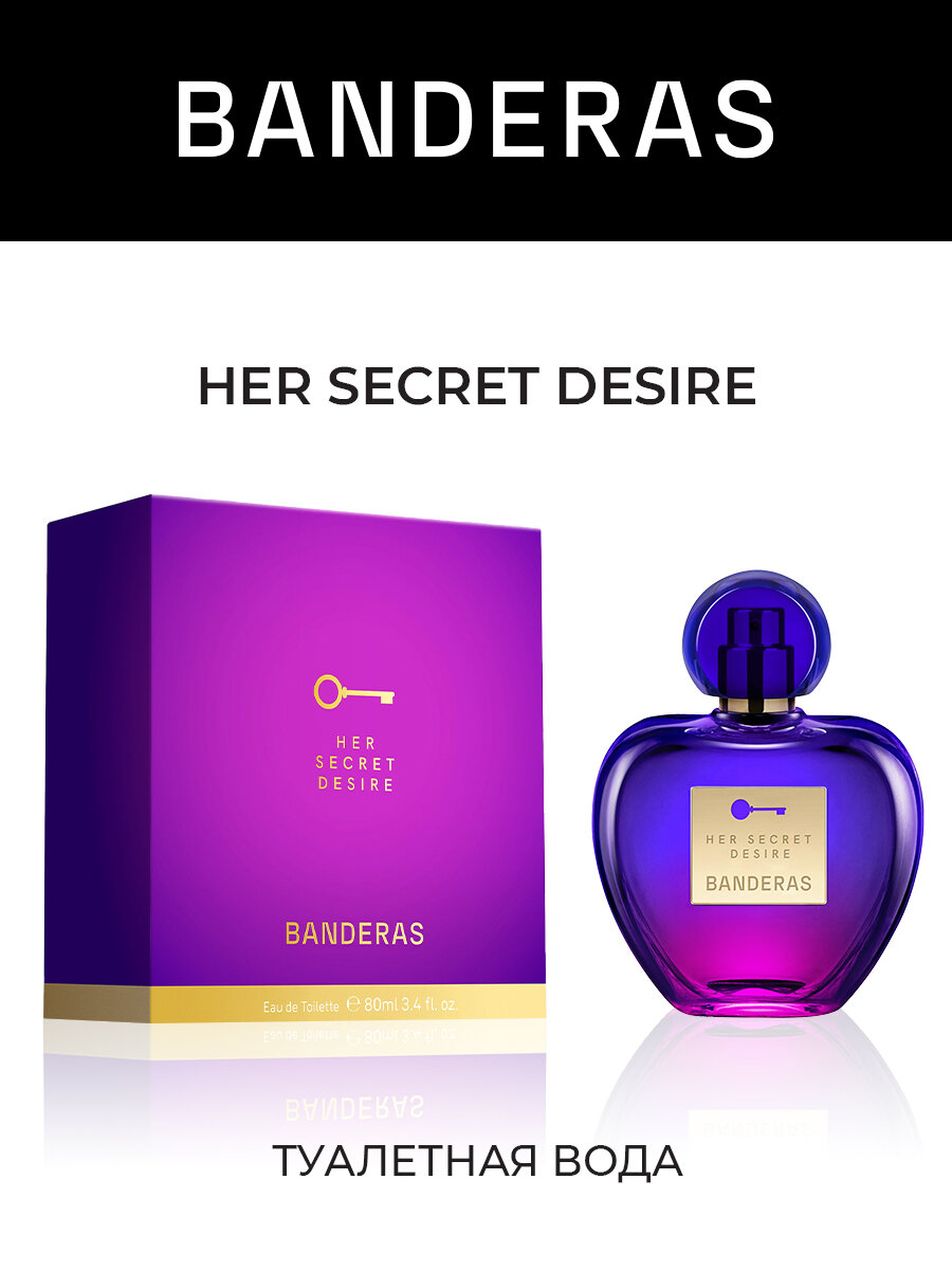 Antonio Banderas Her Secret Desire Туалетная вода 80 мл
