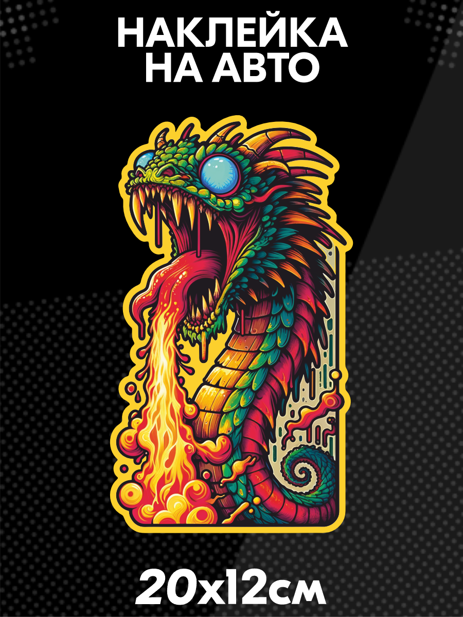 Наклейка на авто Дракон огонь