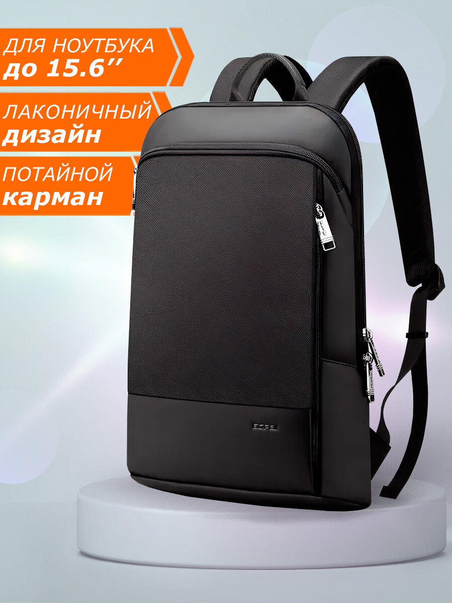 Рюкзак мужской/женский городской Bopai маленький 8л, для ноутбука 15.6", водонепроницаемый, с потайным карманом, черный