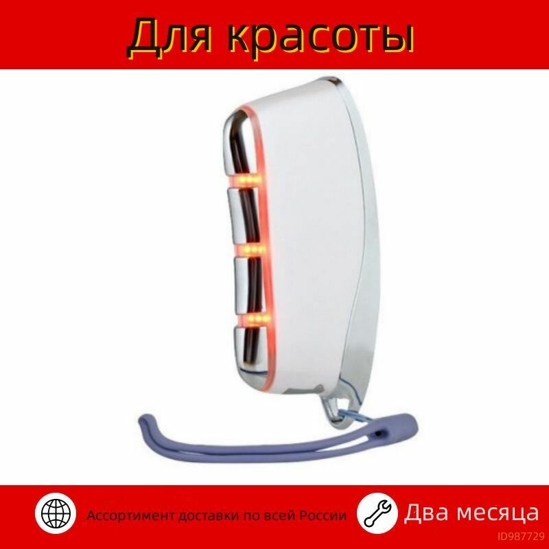 Косметологический аппарат для скульптурирования лица Marutaka Face Creator-good value