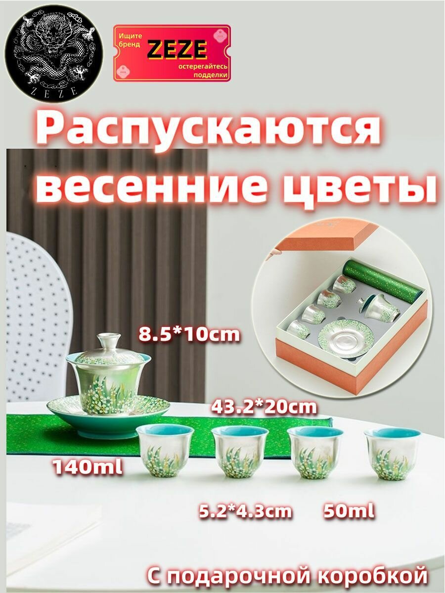 Пиалы для чая,"ZEZE", Китайский фарфор, ручная работа, Распускаются весенние цветы.