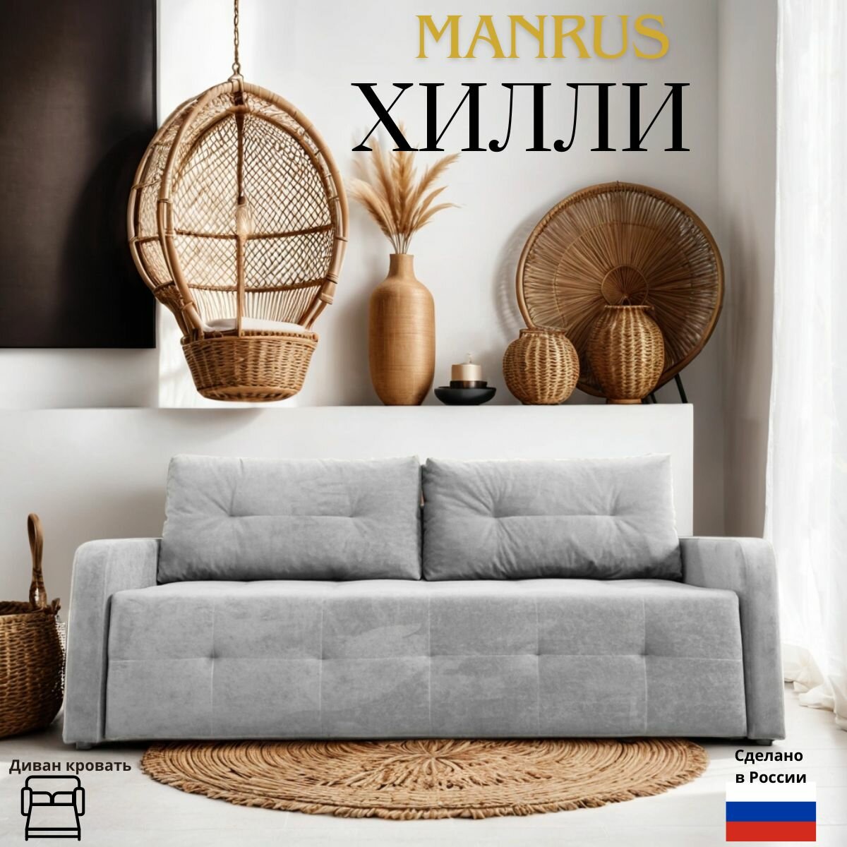 Диван-кровать. Диван прямой. механизм-аккордеон "Хилли"