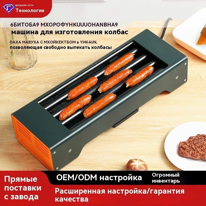 Сосисочница — фото 1