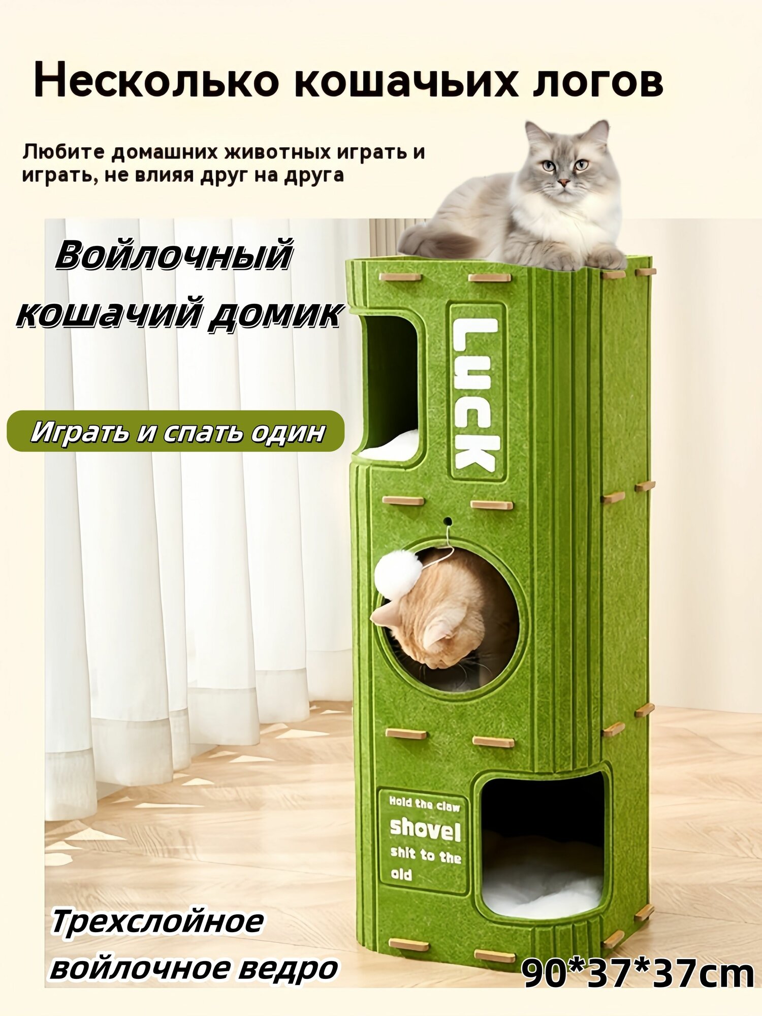 Когтеточка "Домик", трехслойная, для кошек, зеленый/верблюжий