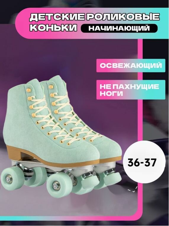 Двухрядные коньки для взрослых и детей, металлический кронштейн, удобные и дышащие четырехколесные роликовые коньки