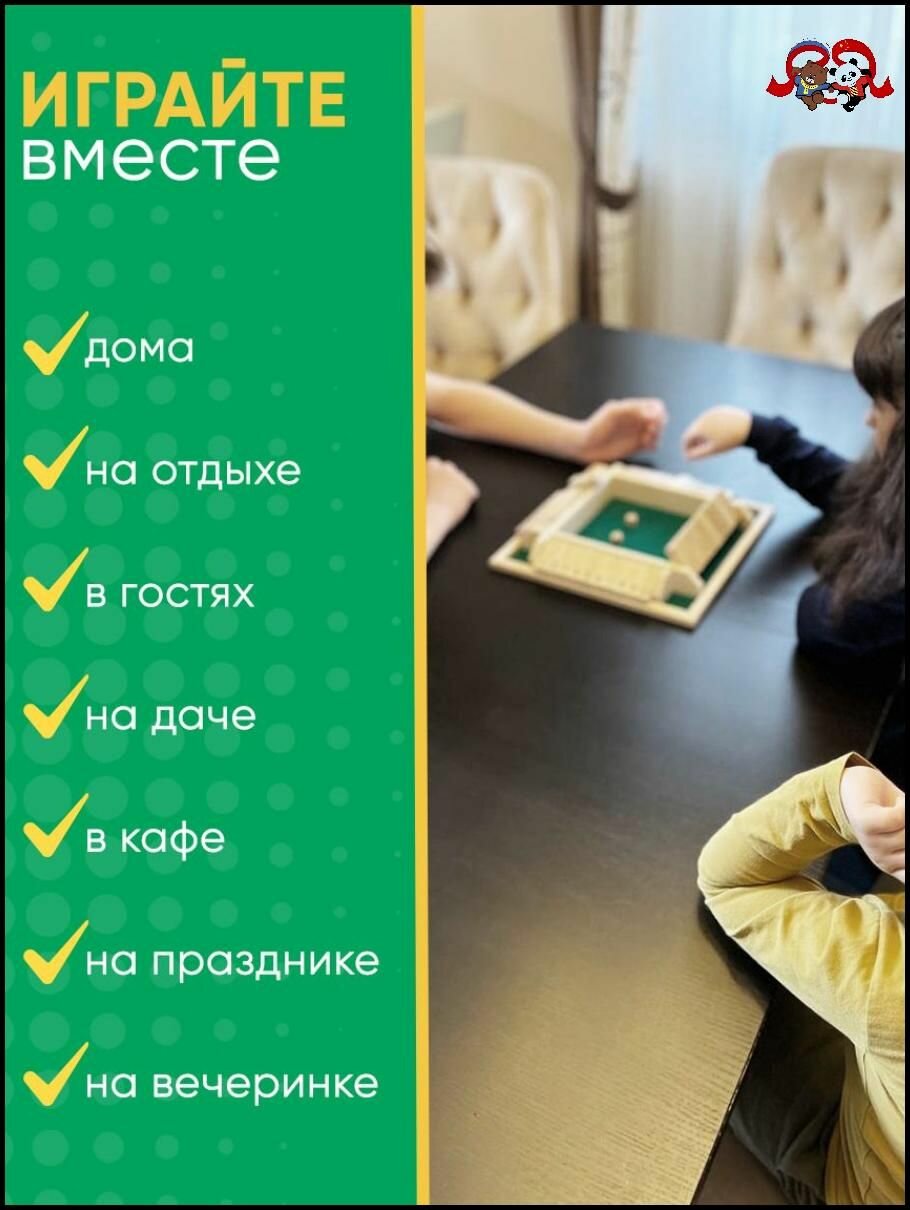 Настольная игра — фото 1
