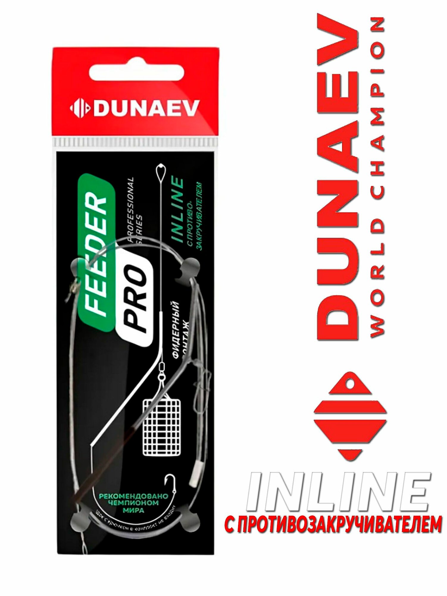 Монтаж фидерный Dunaev Инлайн с металлическим противозакручивателем