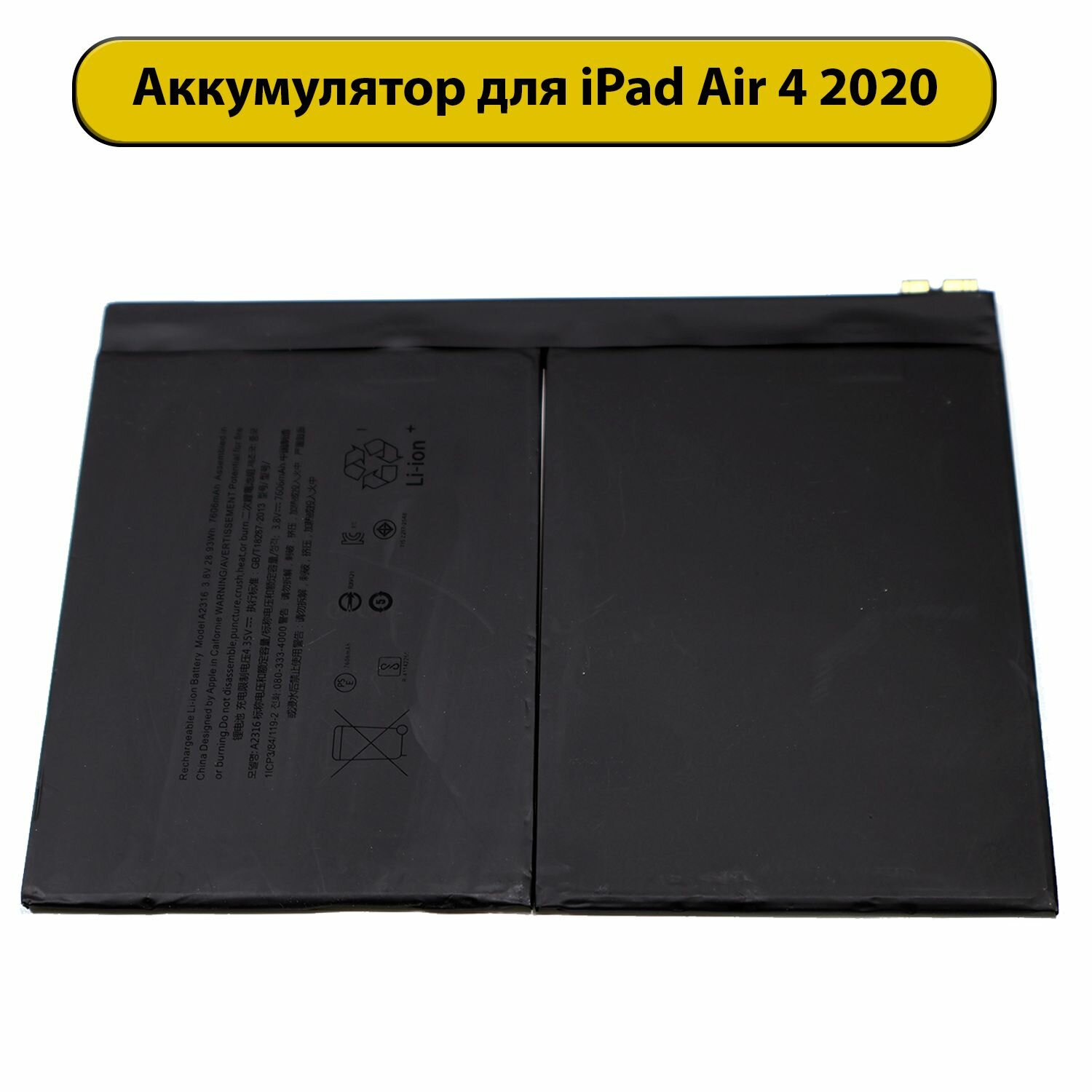 Аккумулятор для iPad Air 4,5,6 11" (2020/2022/2024)iPad 10 10.9" (2022) A2288 A2902