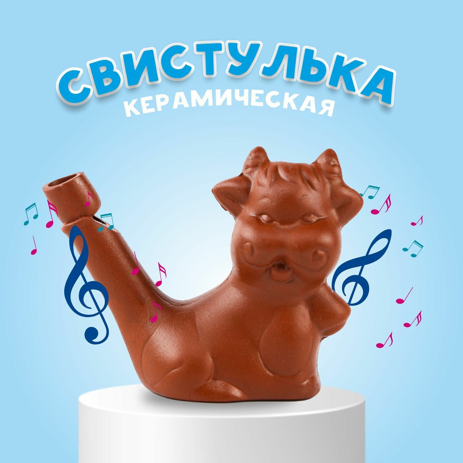 Свистулька керамическая Коровка, для росписи 3,2 7,5 6 см